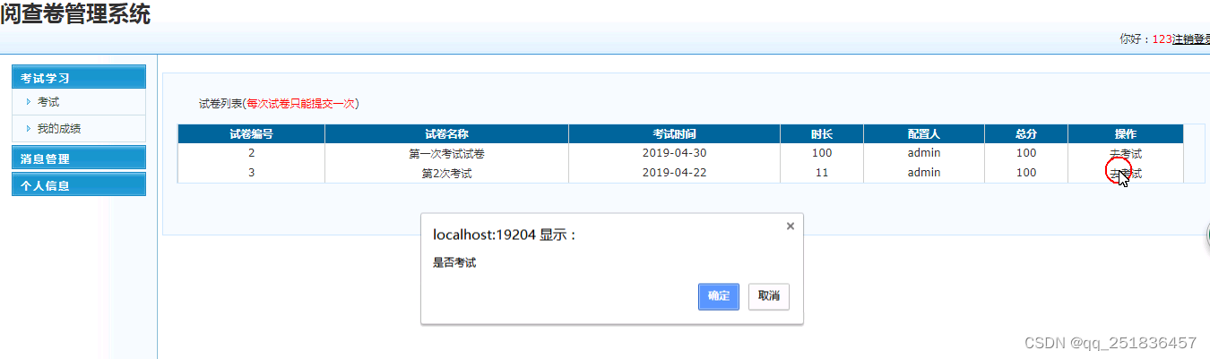 asp.net阅查卷管理系统VS开发sqlserver数据库web结构c#编程Microsoft Visual Studio_登录注册asp,sqlsever用户名密码-CSDN博客