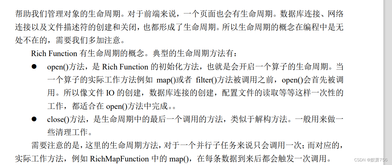 Flink学习笔记(5)——DataSteam API_flink stream api-CSDN博客