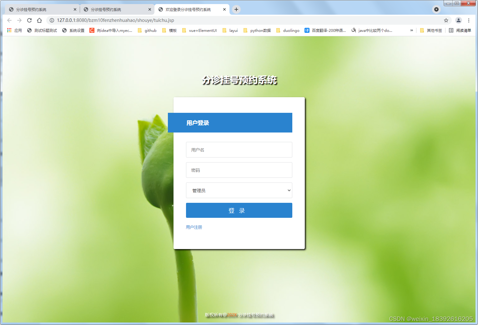 基于java的图书馆座位系统的设计与实现 Csdn博客