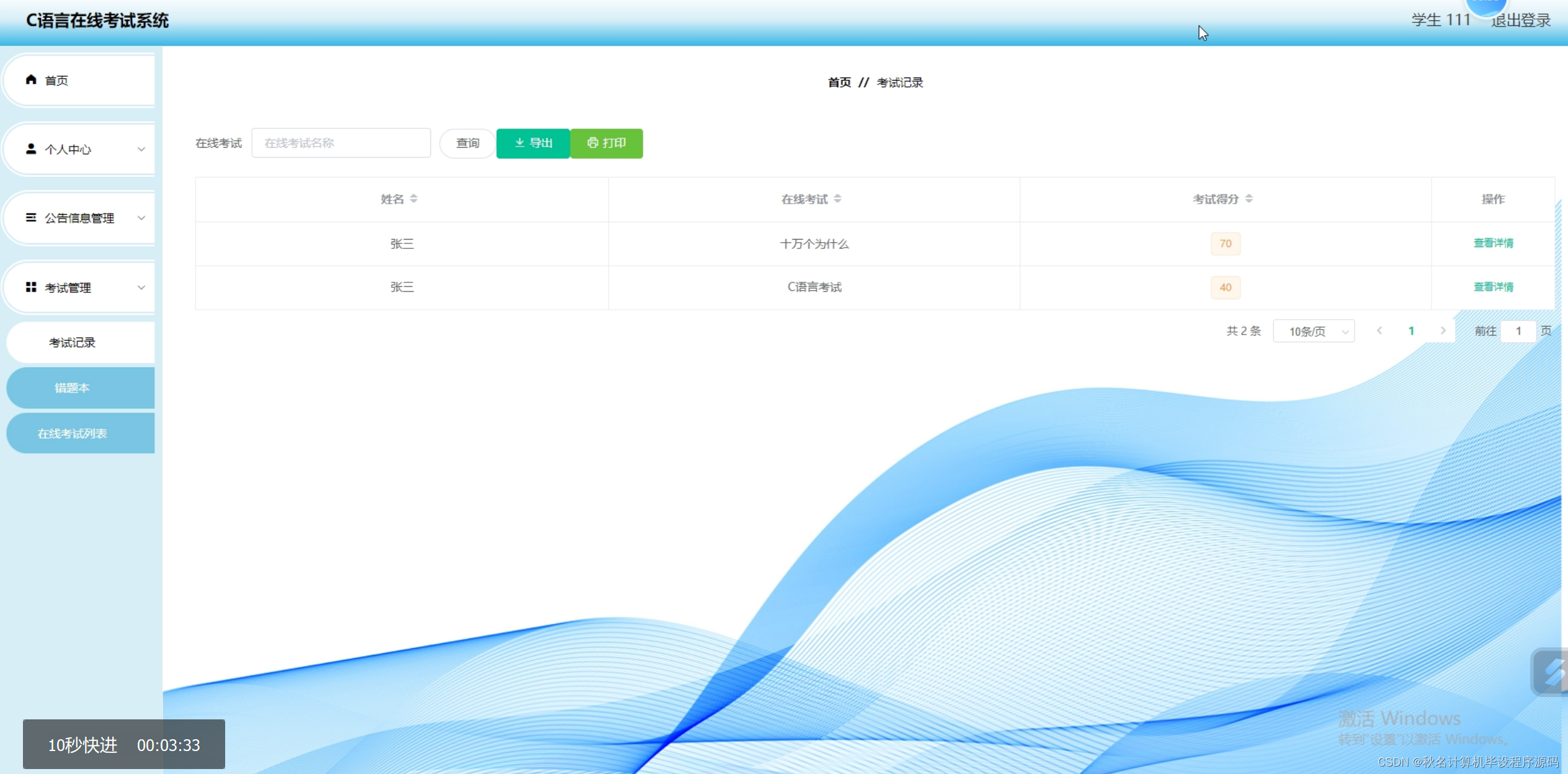 Ssmjava计算机毕业设计c语言在线考试系统4am72(程序lw源码远程部署c语言考试系统java Csdn博客
