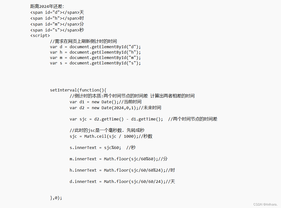 Javascript定时器 Csdn博客