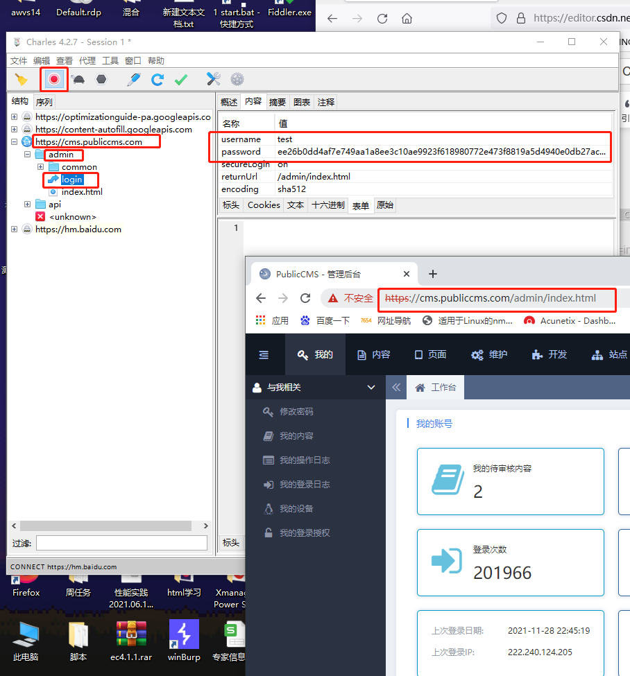 【测试】抓包技术哪家强？关于Burp、Fiddler、Charles三个工具的抓包测试_fiddler和buepsuite的区别-CSDN博客