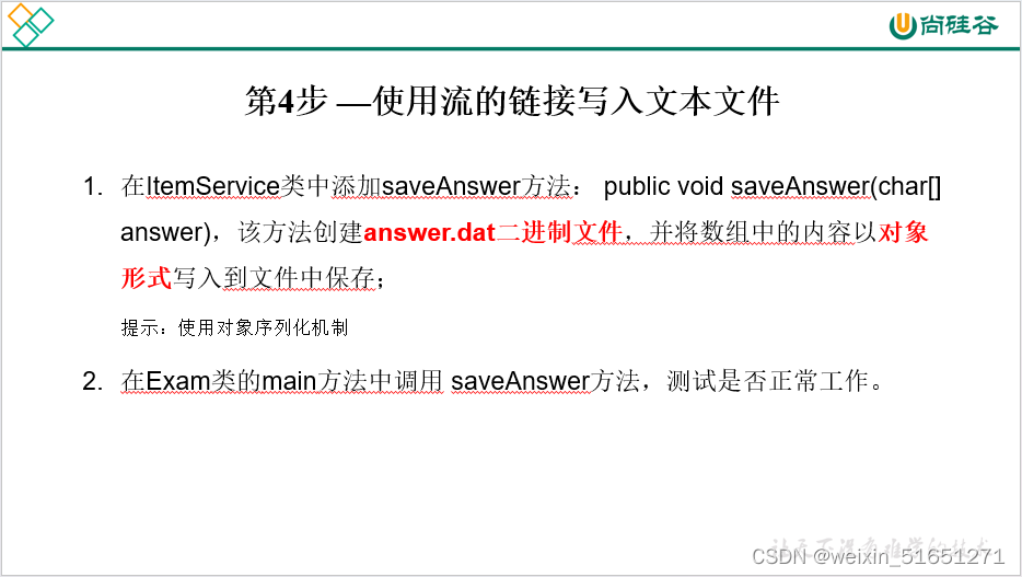 尚硅谷 Java基础编程 单机考试管理软件 详细步骤代码标准化考试系统单机版java Csdn博客