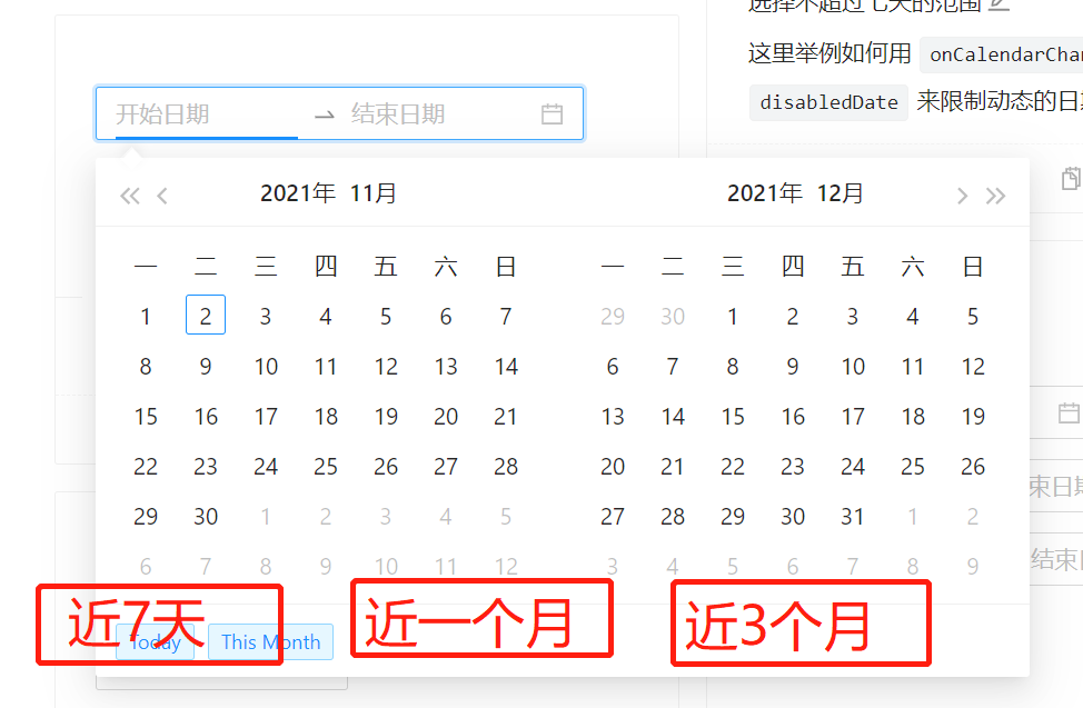 项目中使用antd的日历组件实现ui效果及后续遇到的报错解决you Can Use `getfielddecoratorid 