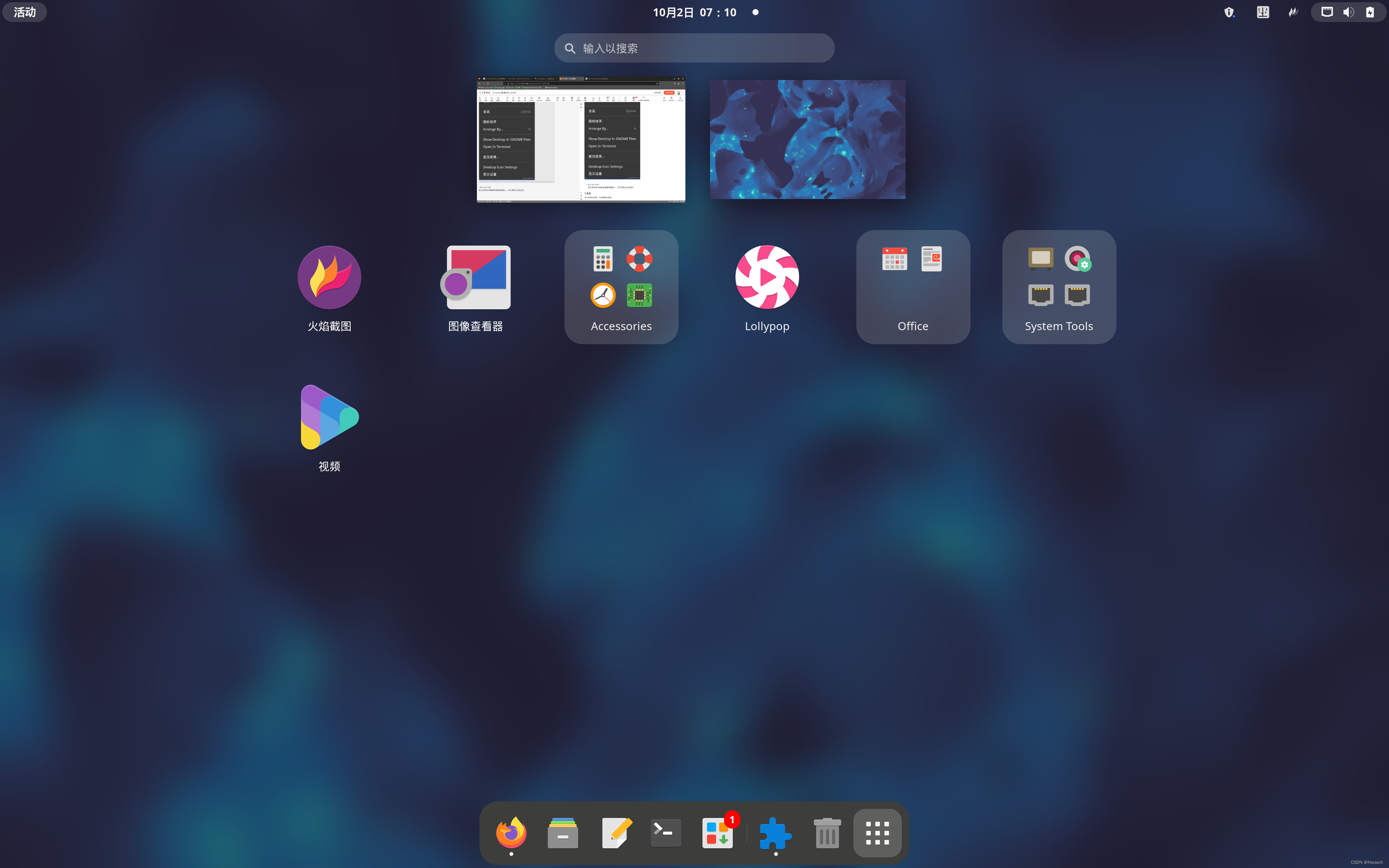 【manjaro配置优化-2023】-CSDN博客
