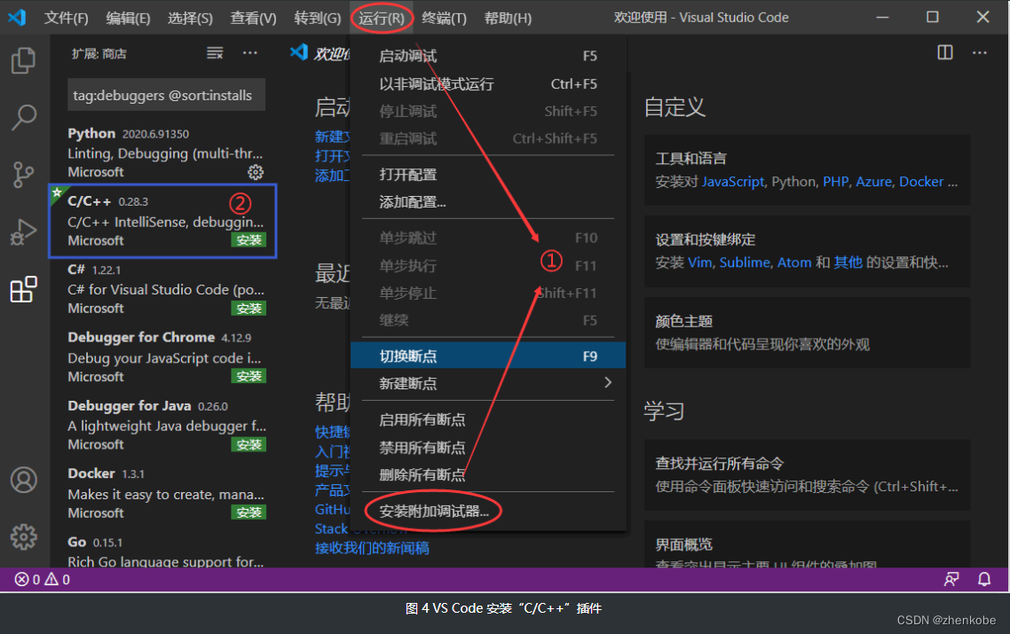 Vs Code运行c和c程序c项目用什么打开 Csdn博客