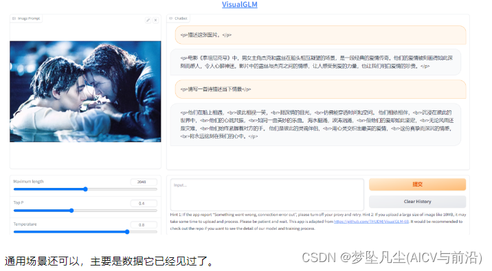 VisualGLM-6B：支持图像、中英文的多模态对话模型解读与本地化部署-CSDN博客
