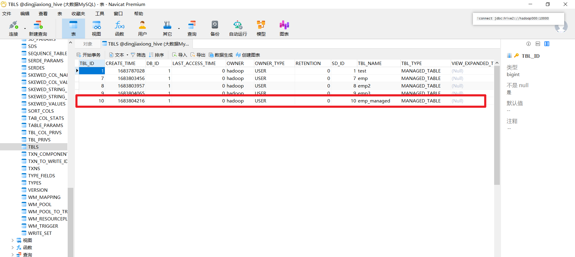 轻松入门大数据 第9章 入门到进阶：如何快速掌握hive Ddlanddml 91 Hive Ddlanddml 917 经典面试题分析之内部表 Csdn博客