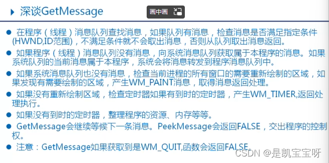 windows编程 第9课 消息队列_消息队列是属于窗口的还是属于应用程序的-CSDN博客