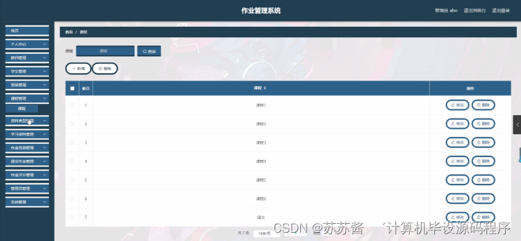 【附源码】java计算机毕业设计作业管理系统（程序lw部署） Csdn博客