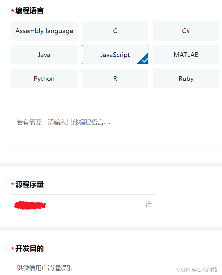 软件著作权申报流程_软件著作权申请流程 csdn-CSDN博客