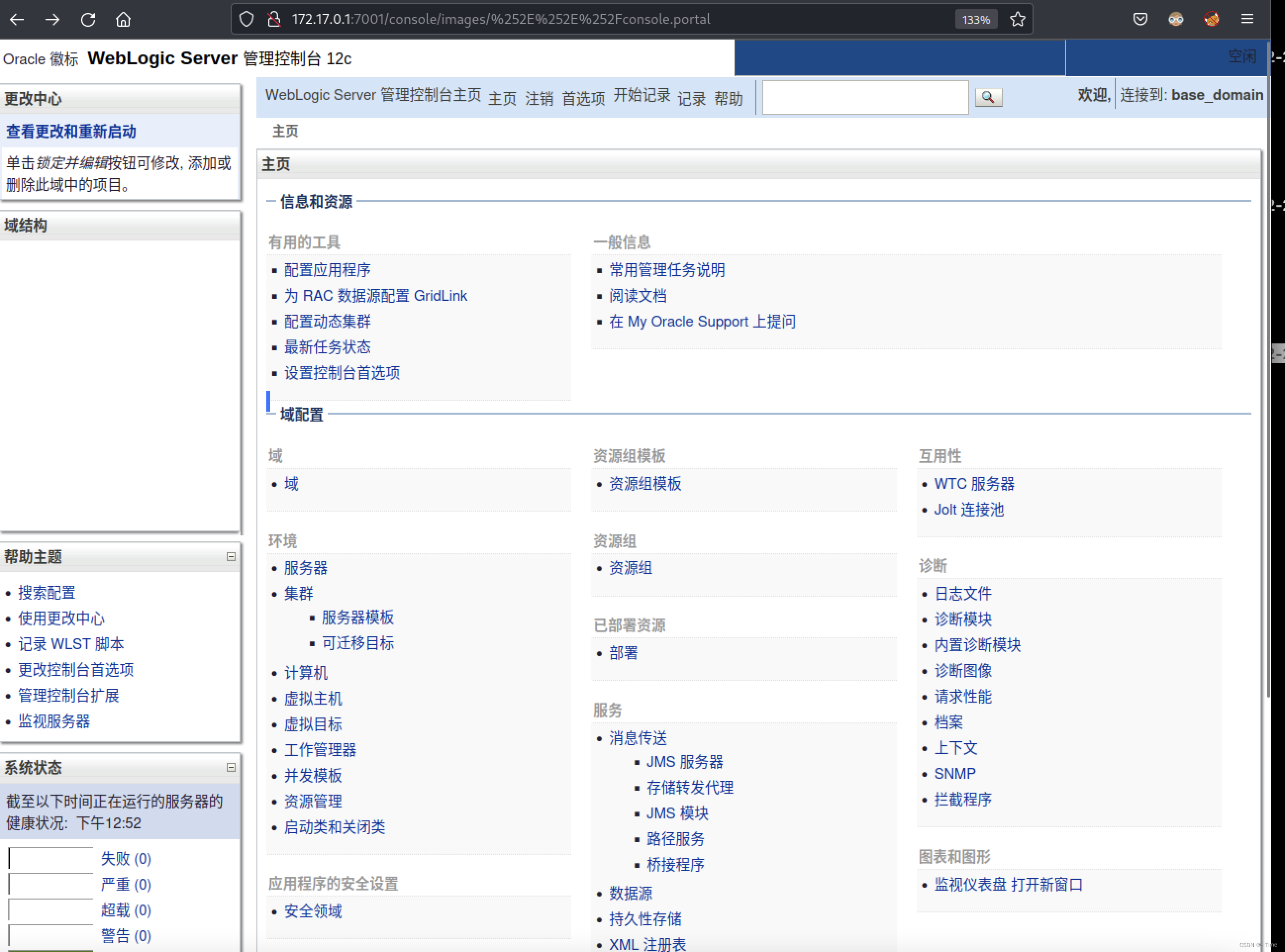Weblogic未授权访问漏洞-CVE-2020-14882&&CVE-2020-14883-CSDN博客