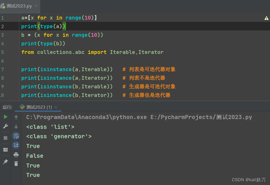 Python中的迭代器python迭代器 Csdn博客