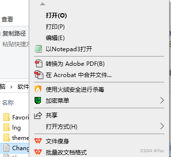 【Notepad3】如何两分钟快速把应用添加到右键_怎么把某软件添加到右键-CSDN博客