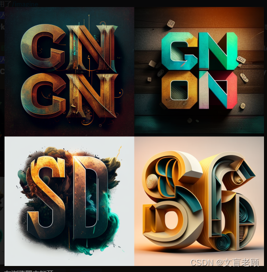 尝鲜 midjourney 体验生成 csdn logo_midjourney 使用单词生成logo-CSDN博客