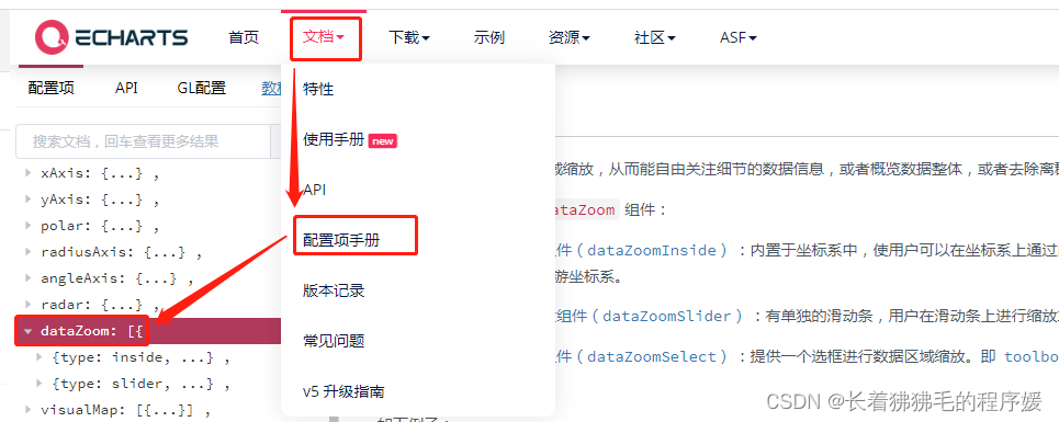 echarts sliding bar Datazoom style customization - Programmer Sought