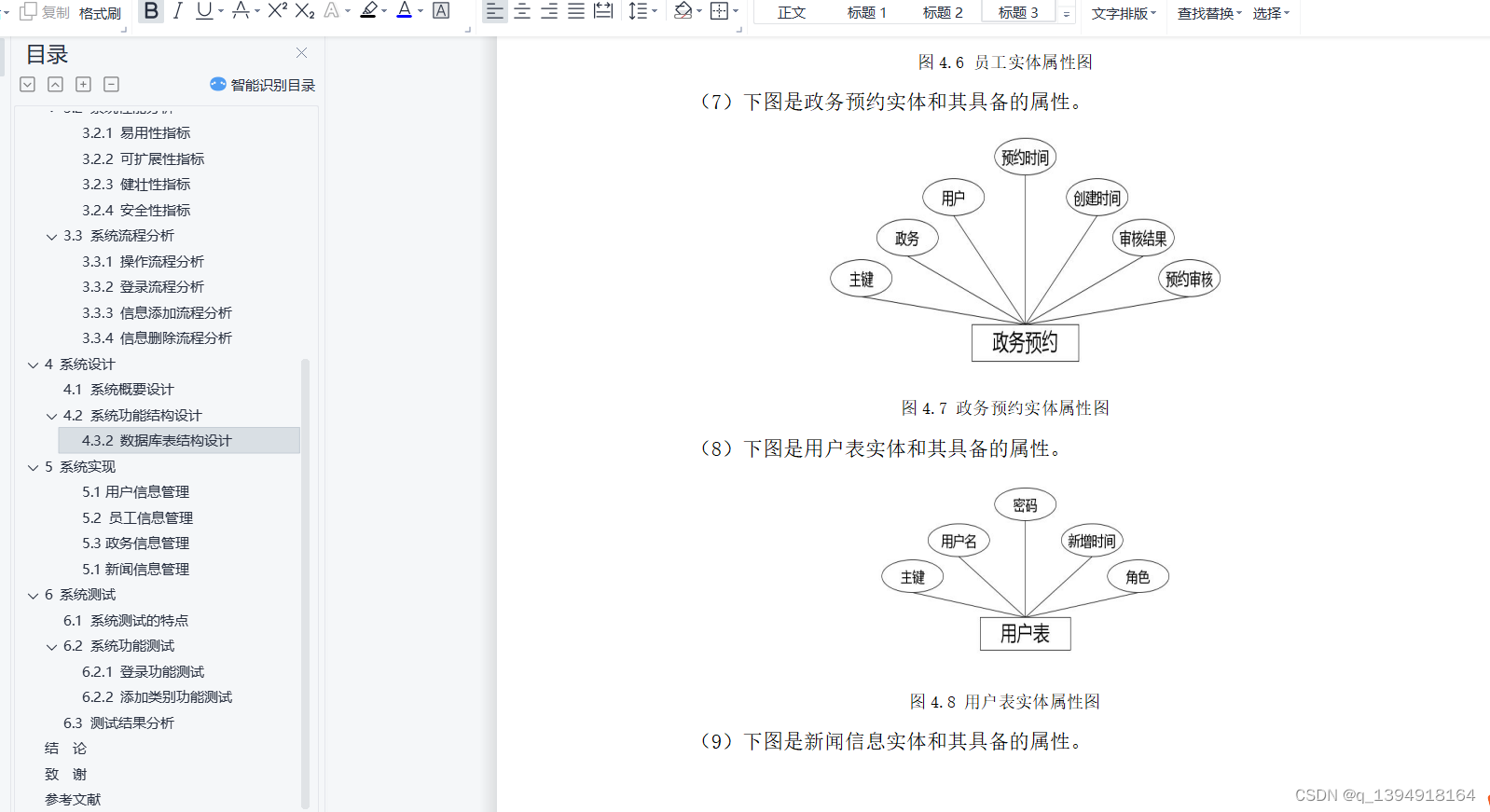 基于java+ssm+vue的办事大厅政务预约系统-CSDN博客