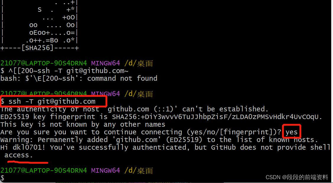 远程仓库（GitHub） 与本地仓库的秘钥连接 远程仓库的克隆_如何连接github仓库和本地仓库-CSDN博客