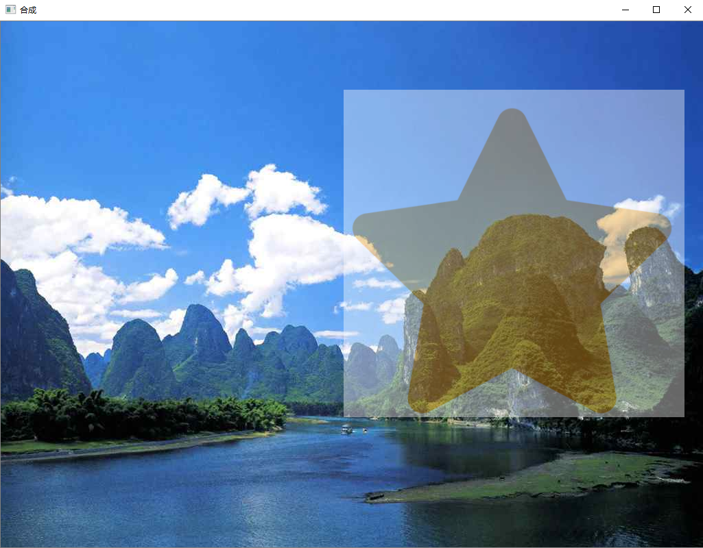 OpenCV--相同&不同尺寸图像的融合_opencv 上下融合扩大图片-CSDN博客