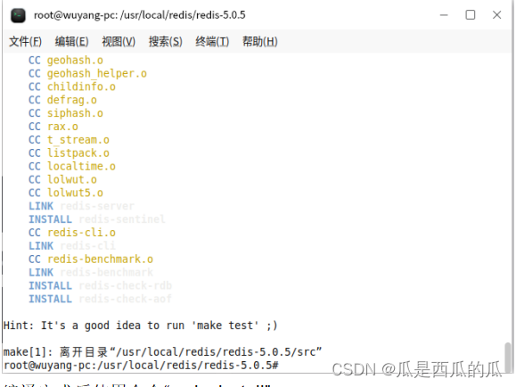 银河麒麟安装Redis 步骤及“zmalloc.h:50:10: fatal error: jemalloc/jemalloc.h:没有那个文件或目录” 解决方案_银河麒麟系统安装redis ...
