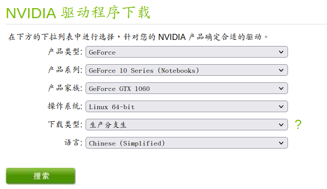 在ubuntu系统中安装NVIDIA显卡驱动｜CSDN创作打卡_pk-client-error-quark-CSDN博客