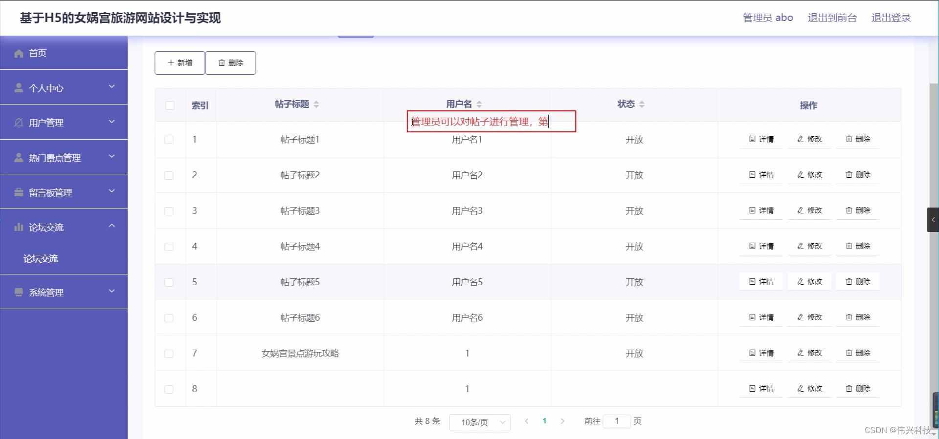 JAVA毕设项目H5女娲宫旅游网站设计与实现（Vue+Mybatis+Maven+Mysql+sprnig+SpringMVC）_前端组件 女娲平台-CSDN博客