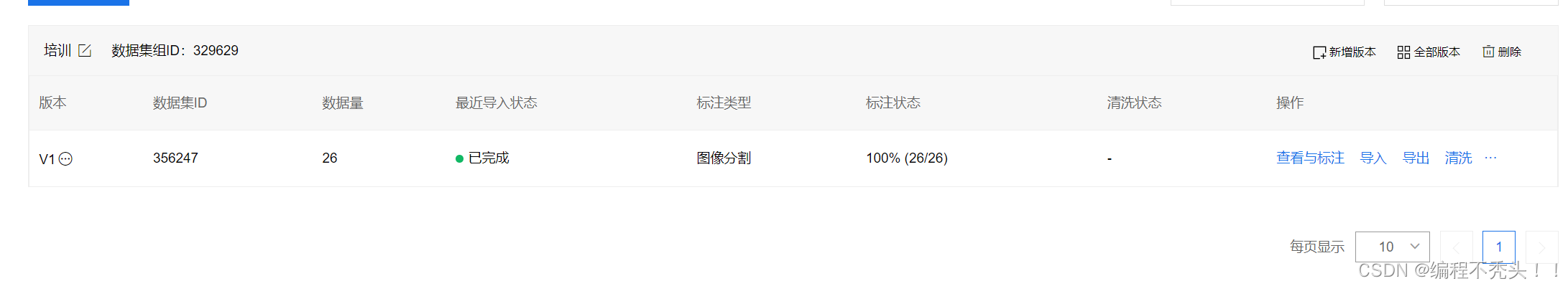 EasyDl快速上手教程_easydl使用教程-CSDN博客