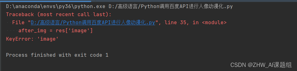 Python调用百度api进行人像动漫化待用百度api进行头像动漫化 Csdn博客