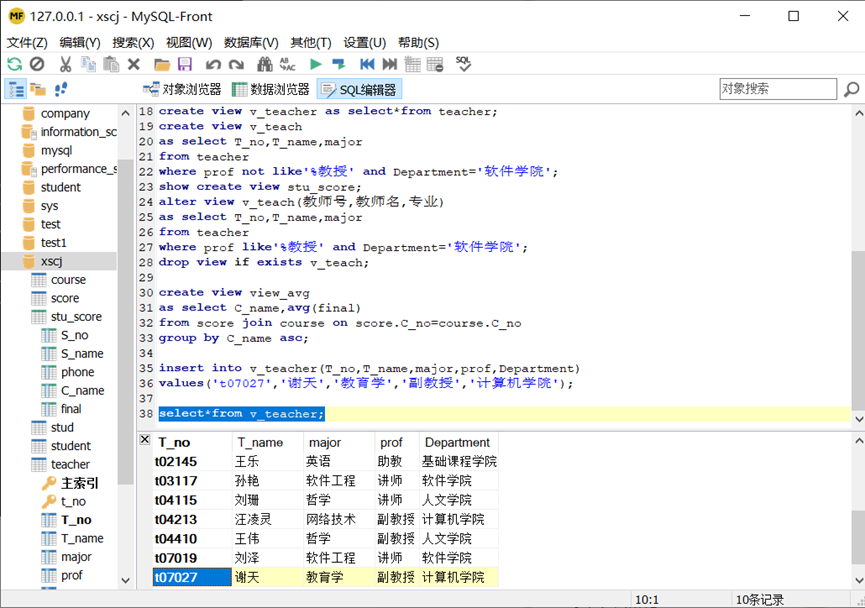 MySQL数据库对象_为student表的phone 列上建立一个降序普通索引phone-idx-CSDN博客