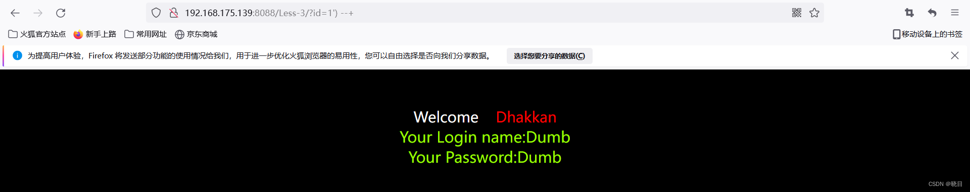 SQL注入上_0x3a-CSDN博客