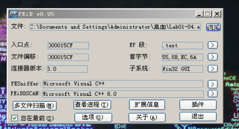 恶意代码分析实战 Lab1-4 +Lab03-03_1、使用peid、petools、strings等工具完成对恶意代码lab01-04.exe的基础静-CSDN博客