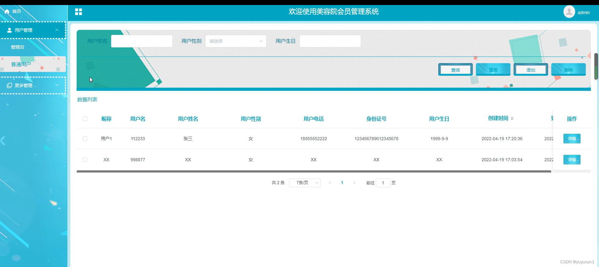 Springboot美容院会员管理系统 毕业设计 附源码191740基于springboot的美容院管理系统的设计与实现 Csdn博客