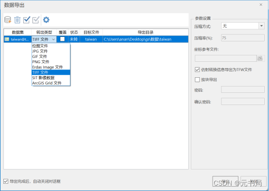 iDesktop超图桌面操作手册-常用版_idesktop怎么直接打开3dtiles文件呢-CSDN博客