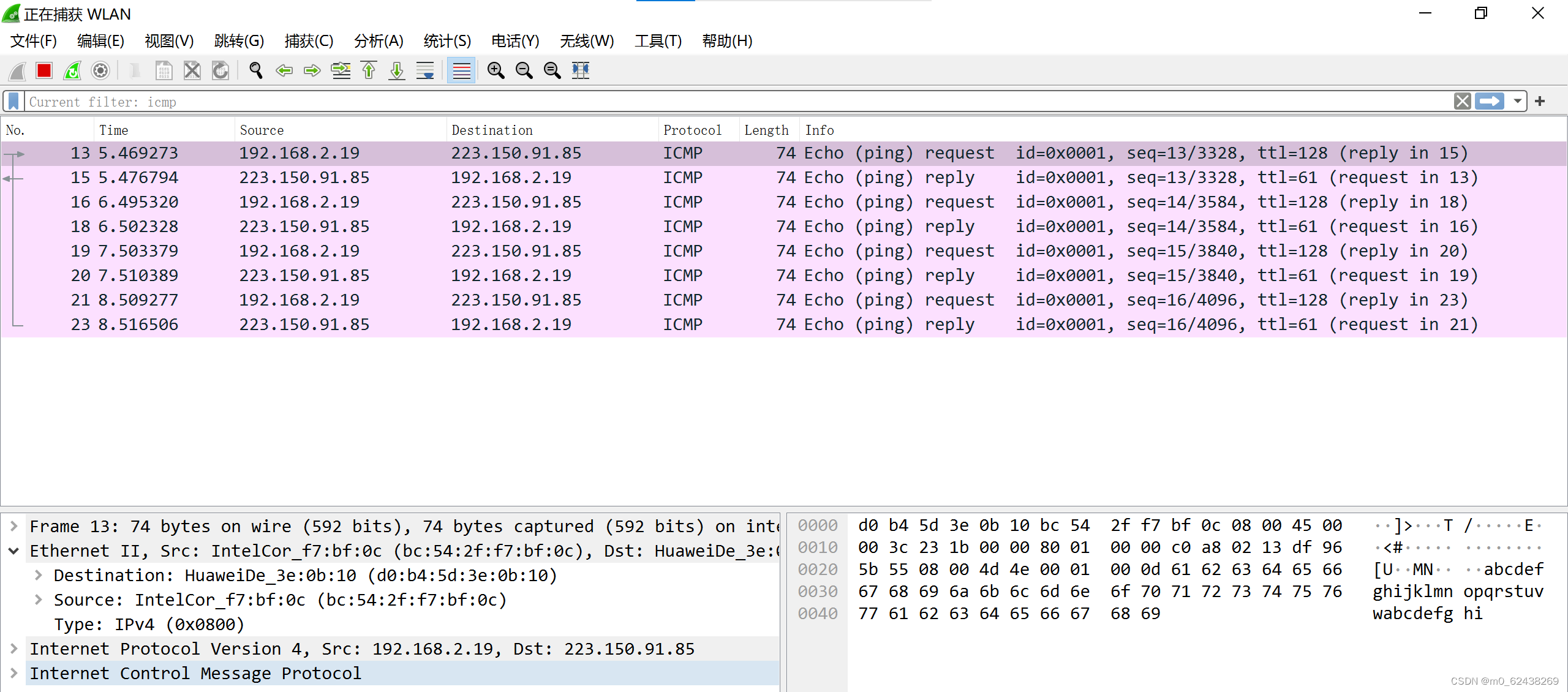 计算机网络WireShark-CSDN博客