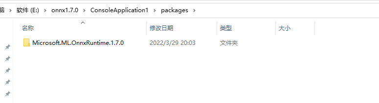 VS2019配置ONNXRuntime c++环境_microsoft.ml.onnxruntime-CSDN博客