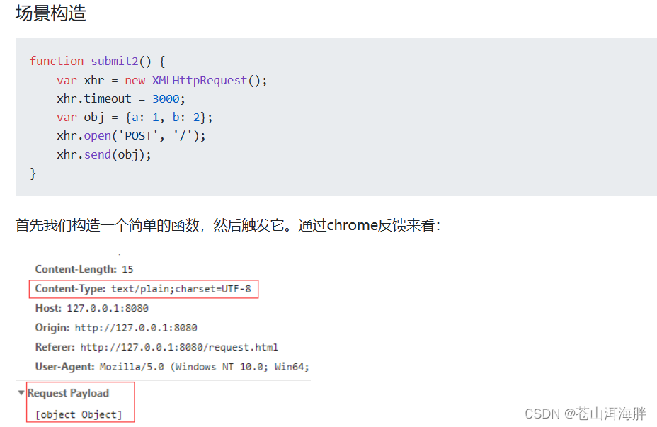前后端联调之form Data与request Payload,你真的了解吗?明明写的formdata 怎么变成了request Payloa Csdn博客