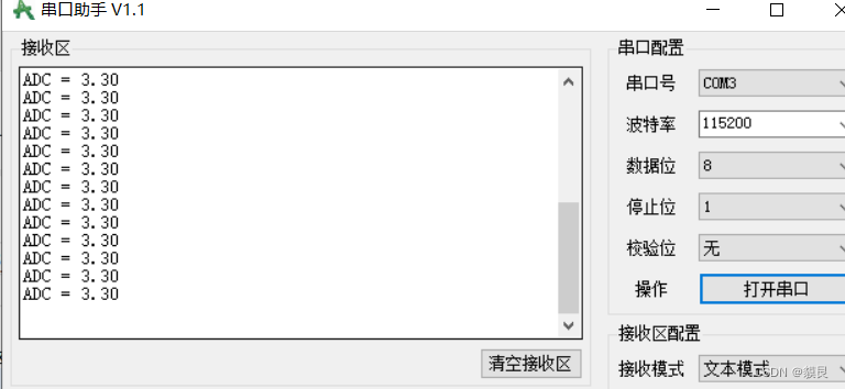 学习笔记——adc模数转换器（二）如何在cbueide中编写好adc Dma程序 Csdn博客