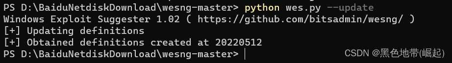 【Windows漏洞分析工具】wesng下载、命令选项、示例、使用方法-CSDN博客