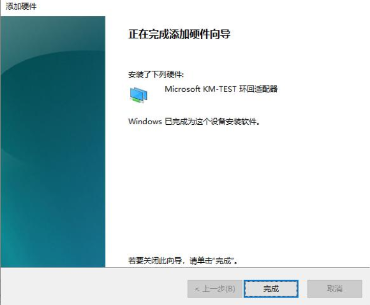Windows10系统添加虚拟网卡(Microsoft Loopback Adapter)的方法_一个懒鬼的博客-CSDN博客