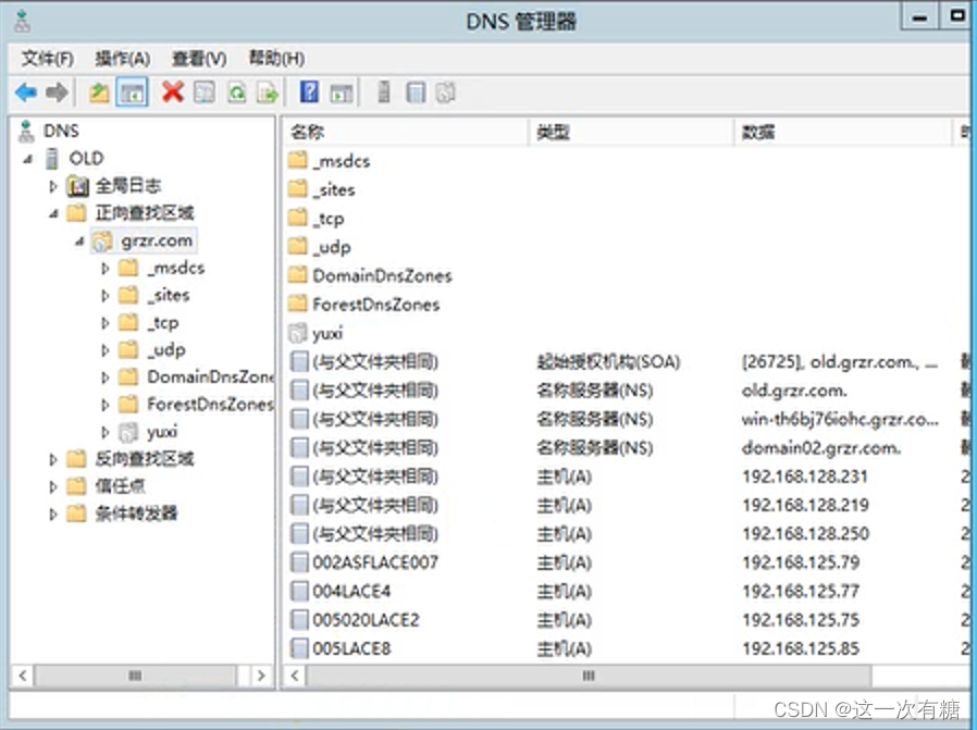 ADMT跨域迁移_admt迁移工具-CSDN博客