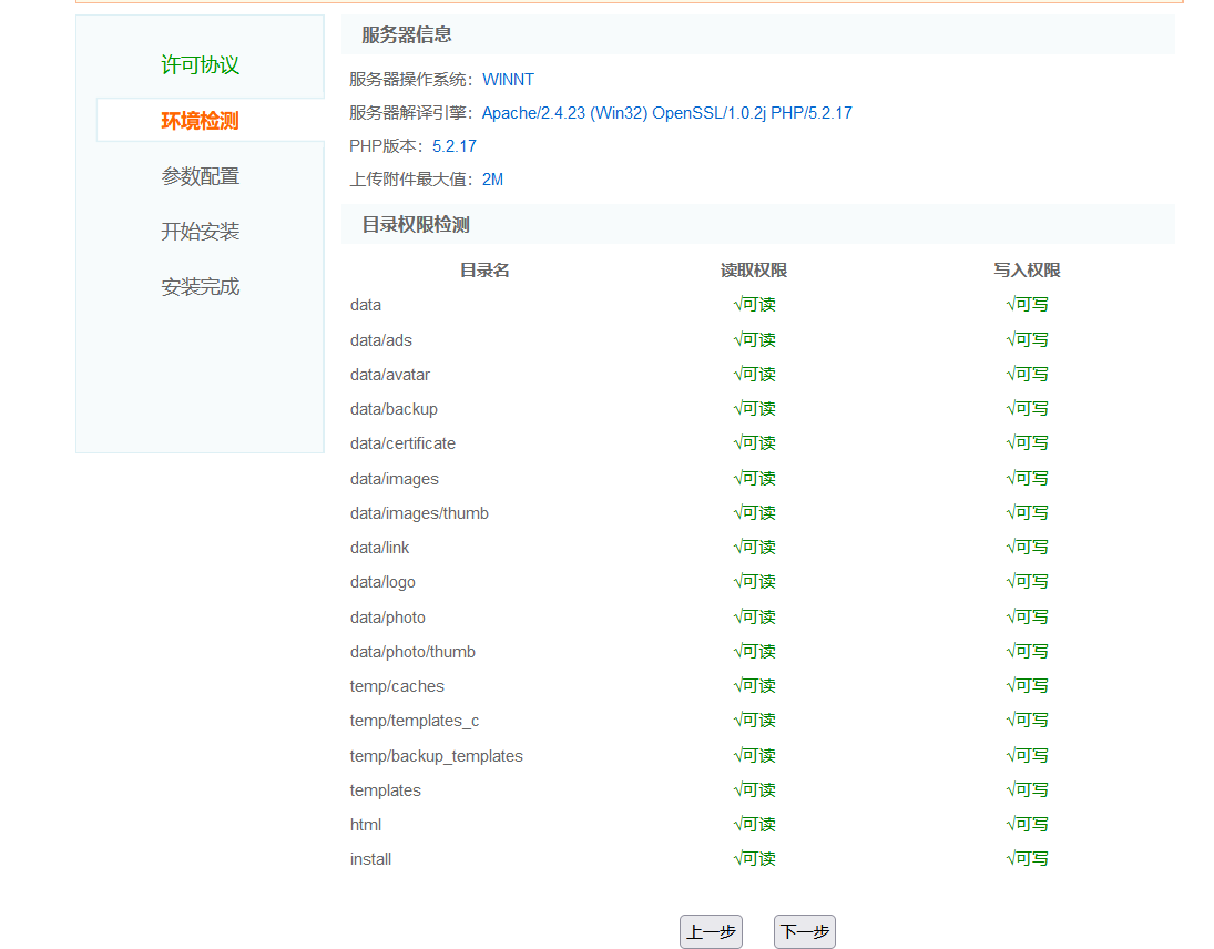 74cms3.0安装以及cmsSQL注入漏洞详解_74cms sql注入-CSDN博客