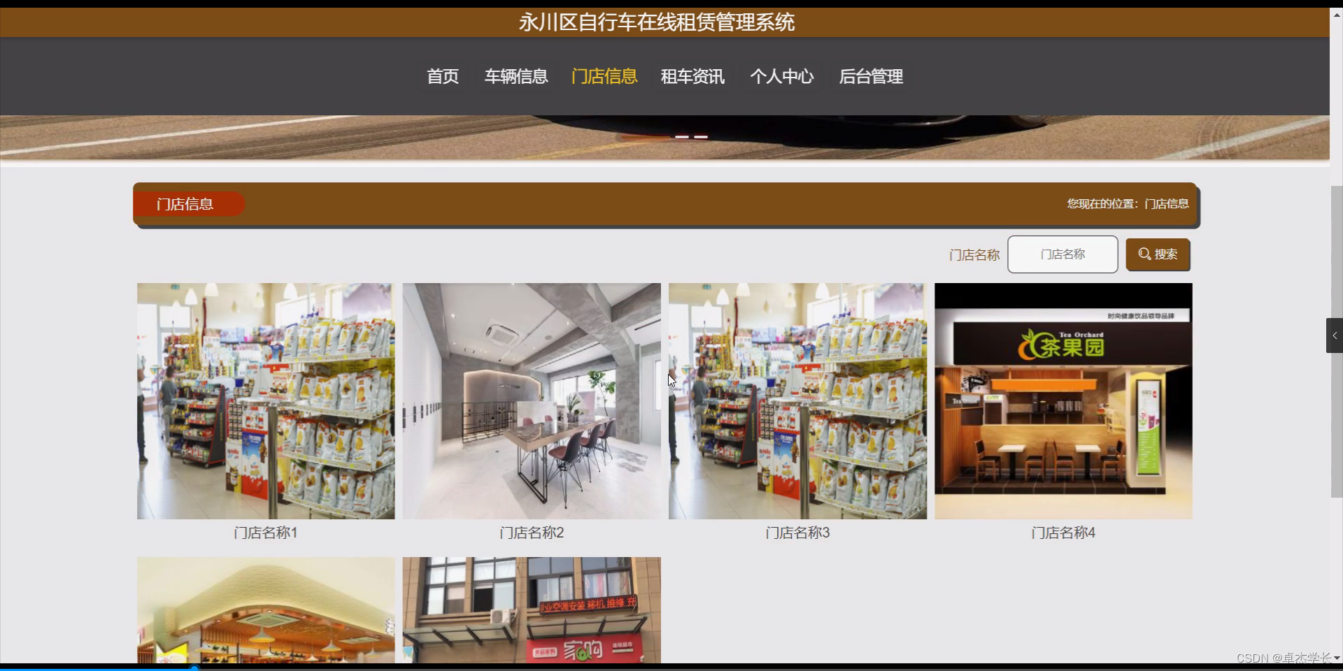 【附源码】计算机毕业设计java永川区自行车在线租赁管理系统自行车在线租赁管理系统源代码 Csdn博客