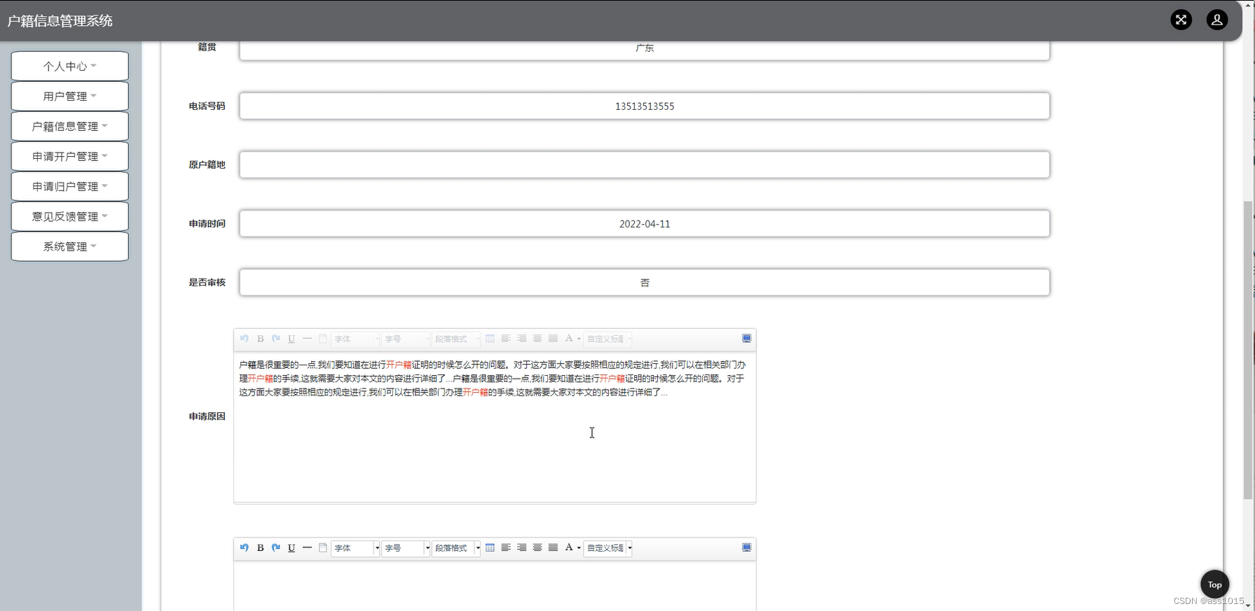 附源码 Javassm计算机毕业设计户籍信息管理系统thq0h源码程序数据库部署户籍管理系统源码下载 Csdn博客