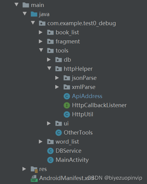 基于AndroidStudio+Java+SQLite开发的背单词APP系统_android studio实现学单词app-CSDN博客