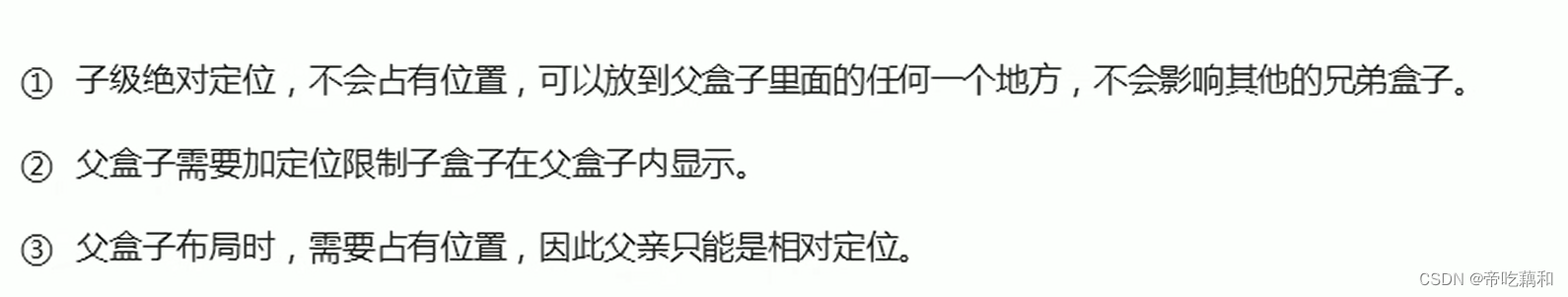Css 92 绝对定位和相对定位的使用场景 子绝父相css 绝对定位 子绝父相 应用场景 电商图片标识 Csdn博客