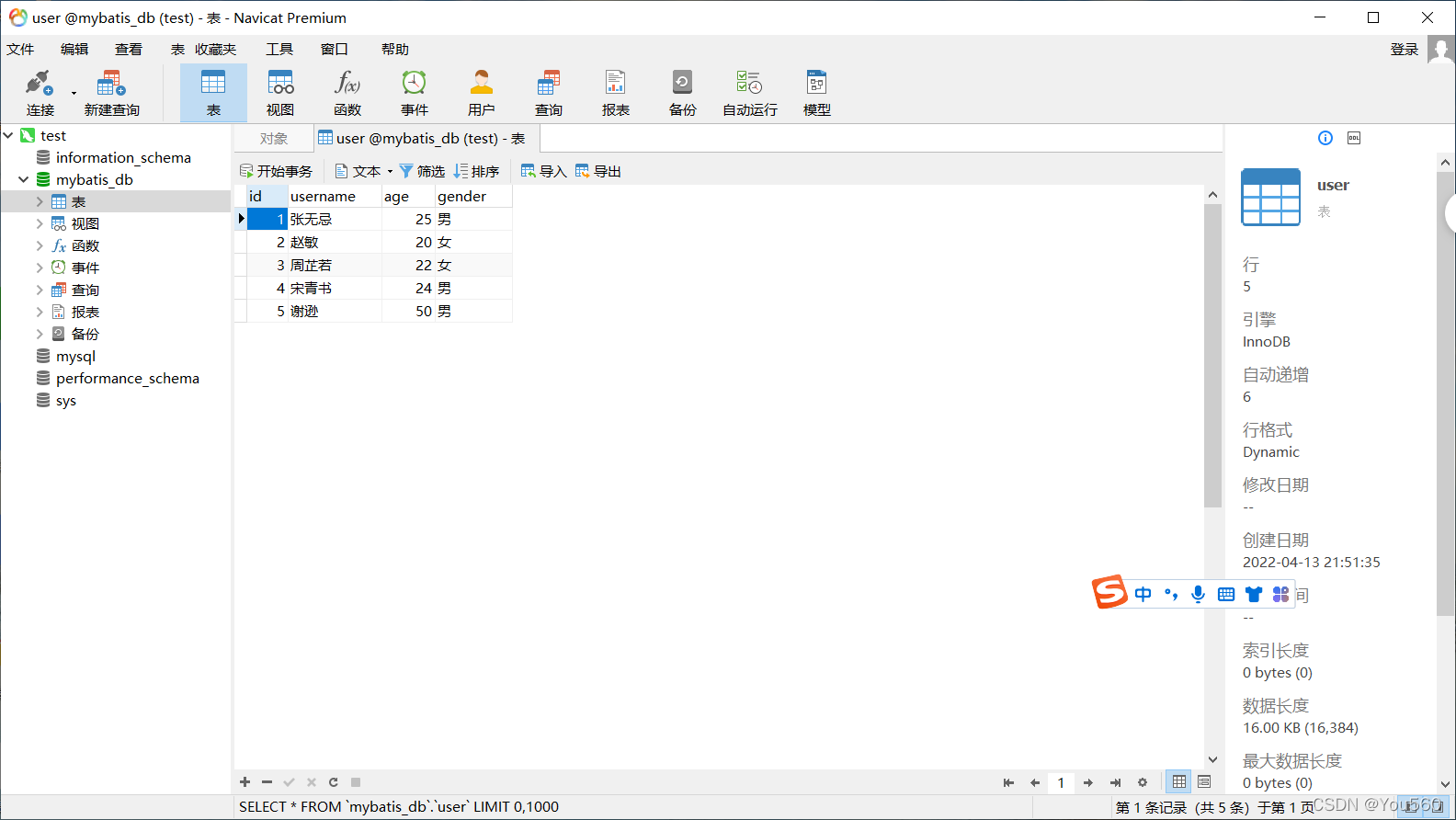 Idea使用mybatis连接mysql数据库myridb 可以直接用mysql的my文件吗 Csdn博客