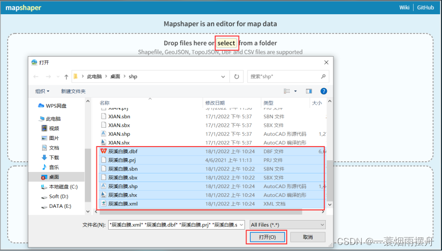 数据处理(10):shp与json格式文件相互转换json转shp Csdn博客