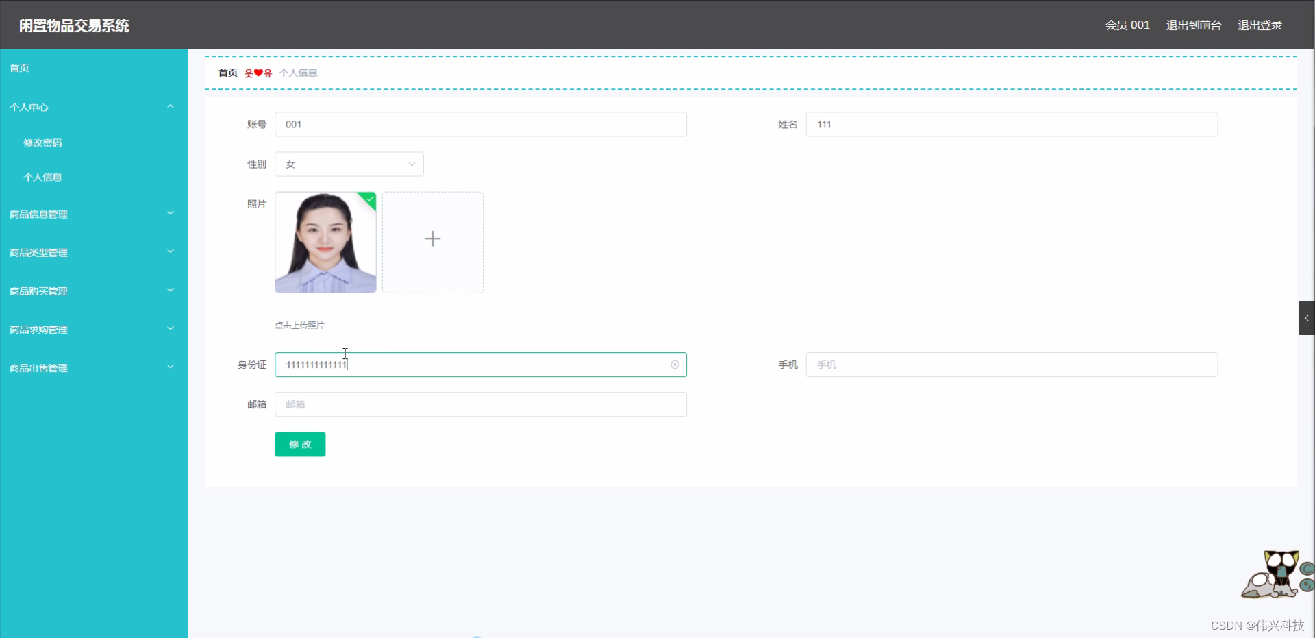 Java毕设项目闲置物品交易系统（java+VUE+Mybatis+Maven+Mysql）_实现了一个功能相对全面的闲置物品交易系统。-CSDN博客