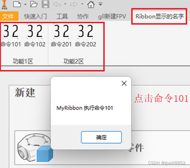 Inventor SDK入门---API创建零文档类型的Ribbon命令按钮_inventor api-CSDN博客